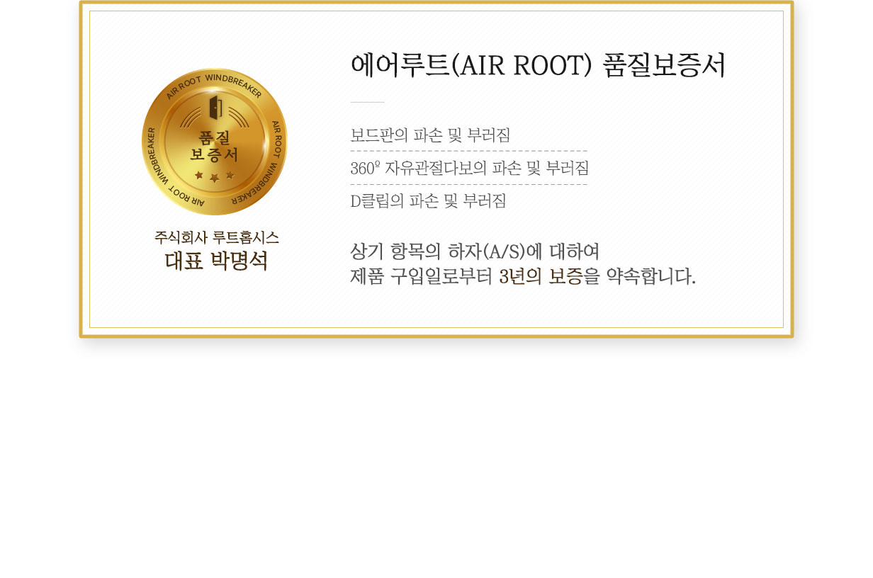 :::AIR ROOT:::에어루트 풍향가이드